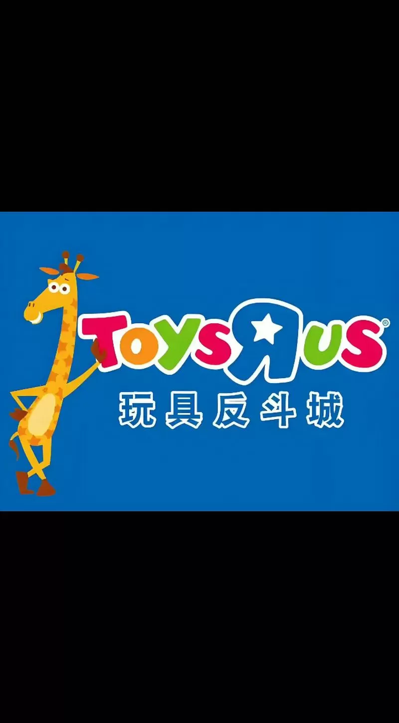 玩具破坏王图标