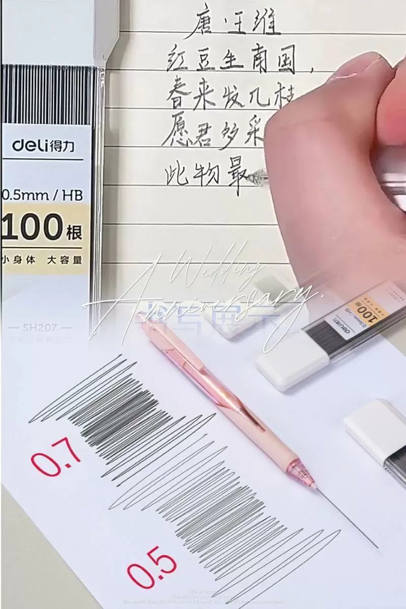 得力笔怎么换笔芯图标