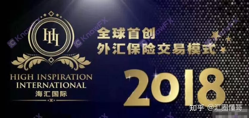 海汇国际什么时候能出金图标