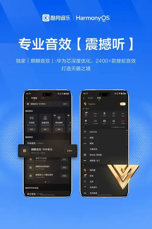 酷狗音乐蓝牙连接汽车没有声音图标