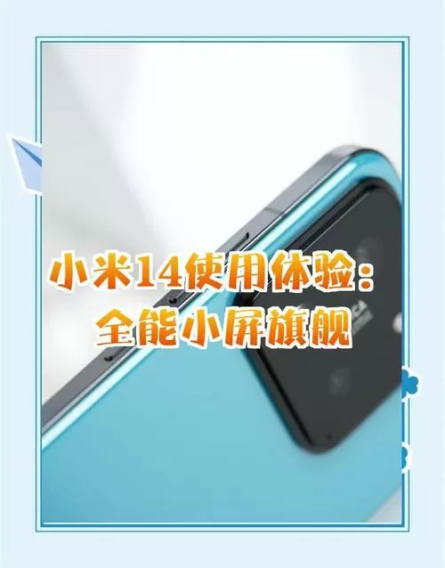 小米玩王者经常误触向上滑