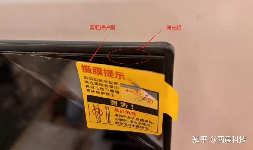 液晶电视的保护膜还用撕下来吗截图