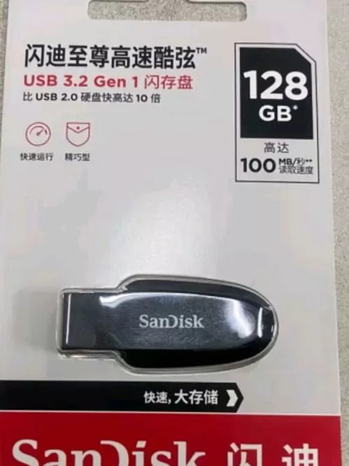 u盘超速和极速的区别截图