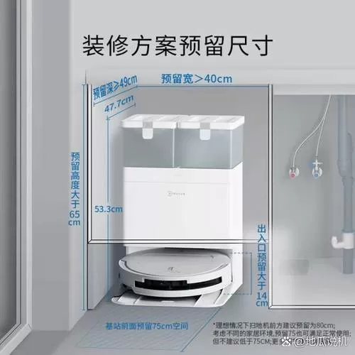 扫地机器人漏水什么原因图标