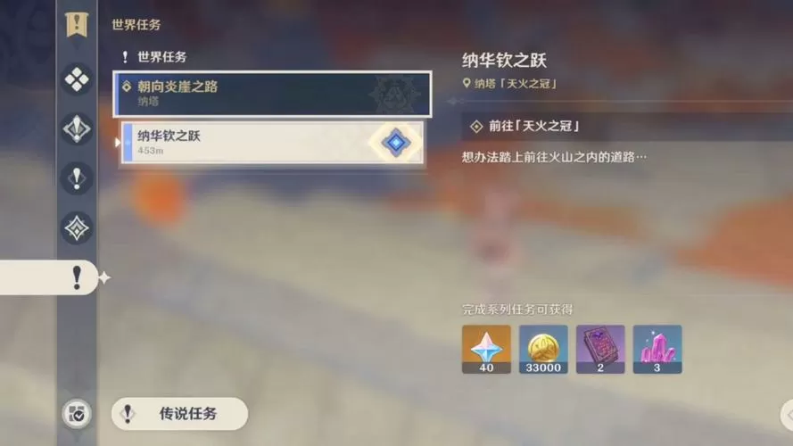原神世界等级4到5有任务吗