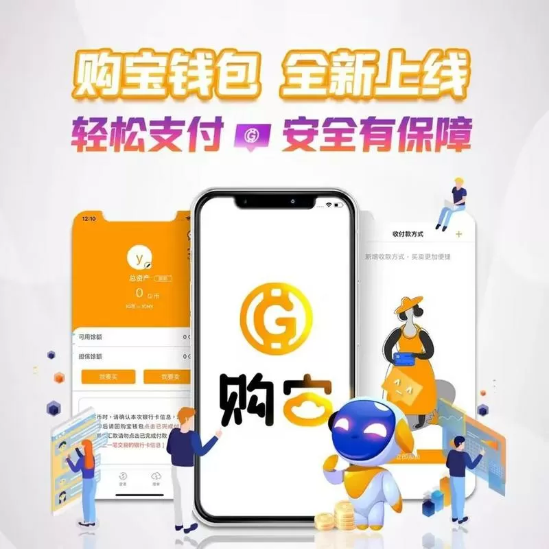 购宝钱包图标