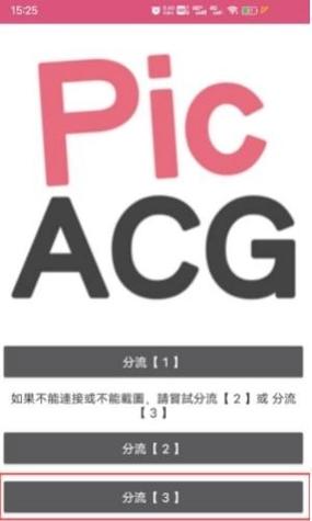 picacg不能注册