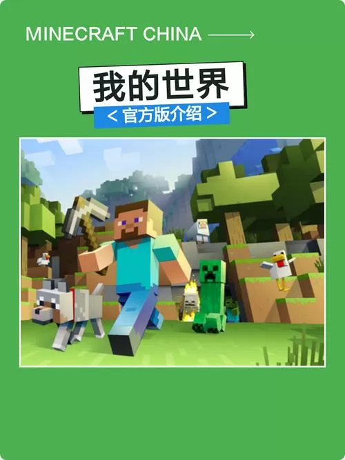 我的世界mc163