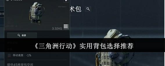 荒野行动怎么隐藏背包