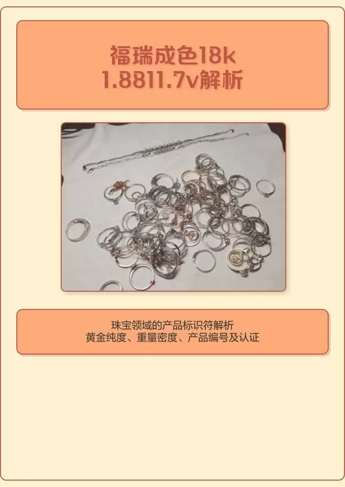 成色18K1.8811.7v福瑞图标