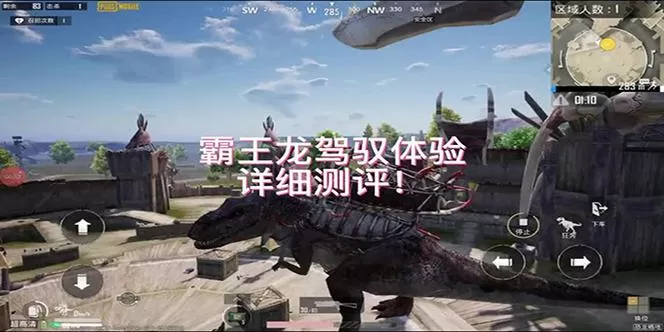 和平精英的恐龙模式在哪玩