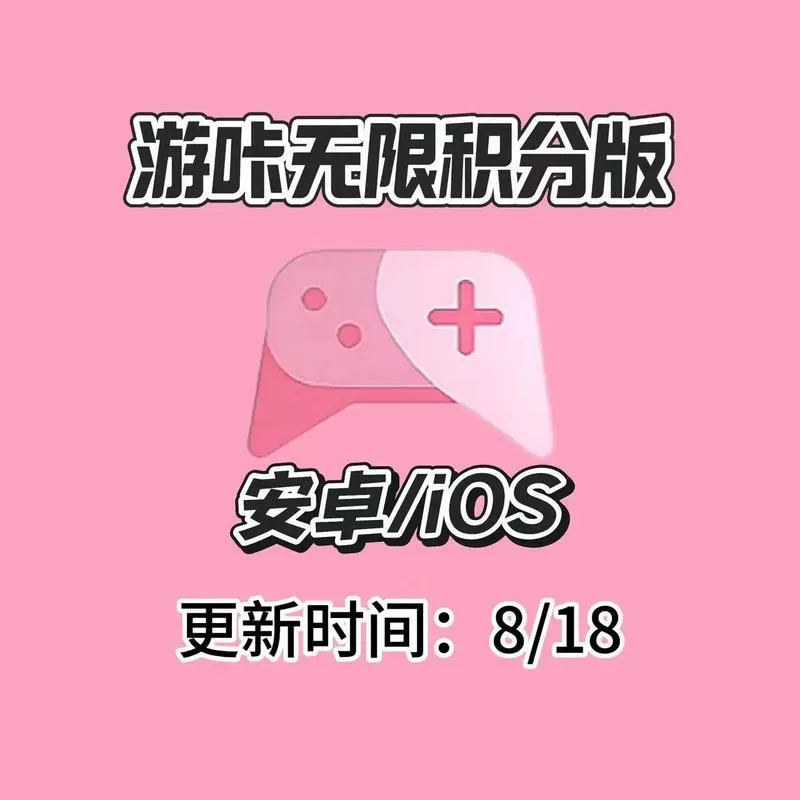 无限游咔图标
