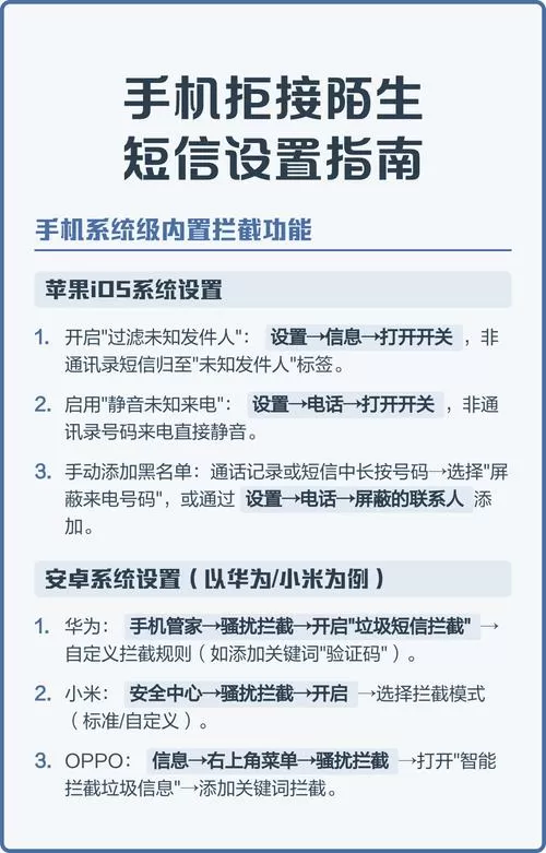 如何设置来电拒接短信截图