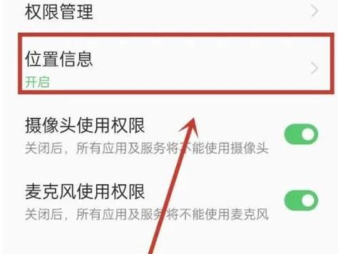 oppo系统定位怎么打开