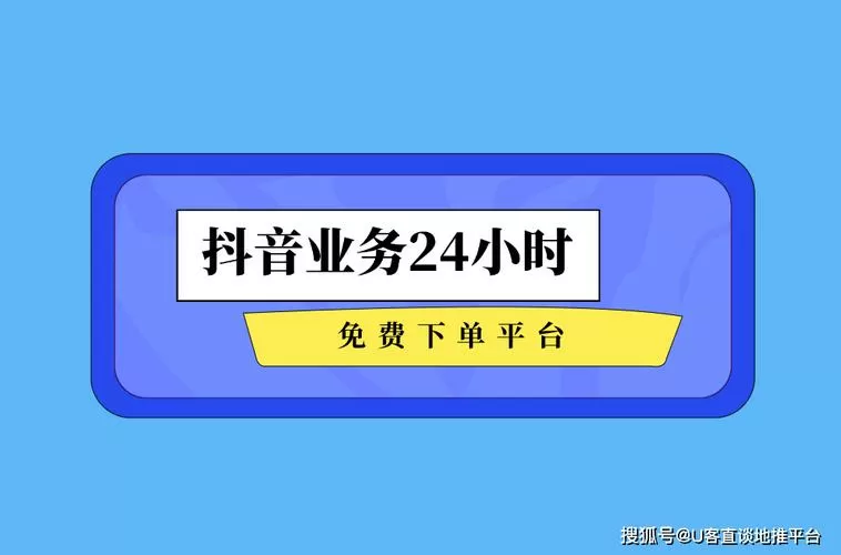 24小时自助下单软件图标