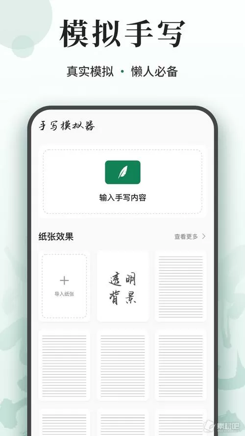 写字板下载手机版图标