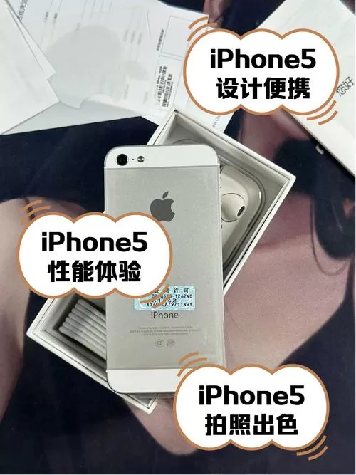 苹果5最新版本是多少截图