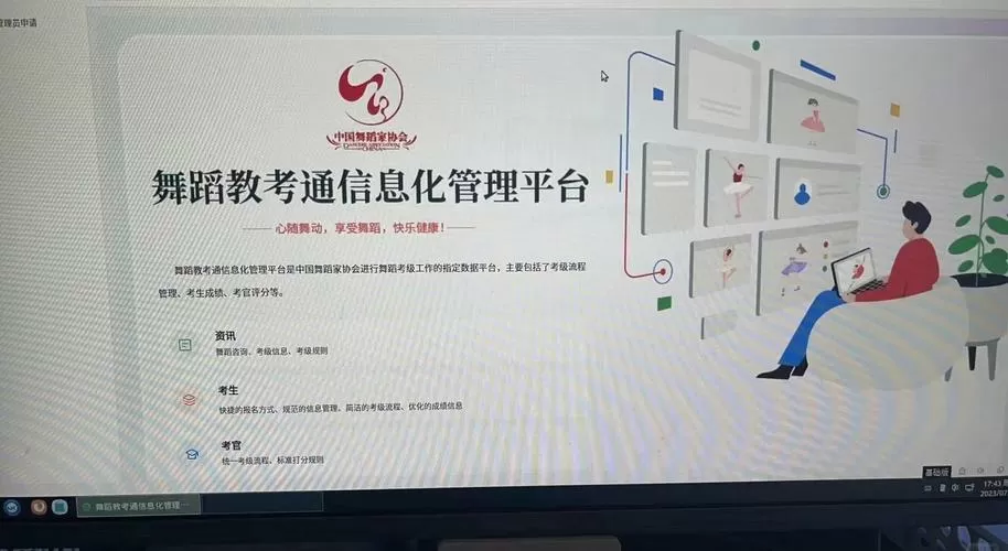 教考通信息化管理平台图标