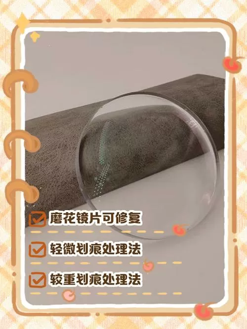 镜头磨损怎么修复截图