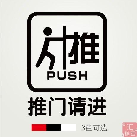 推门而入的意思图标