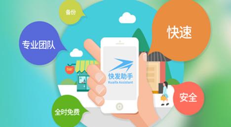 快发助手图标