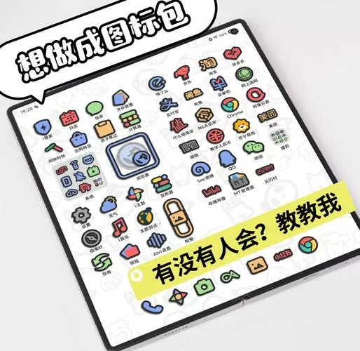 美化包免root框架图标