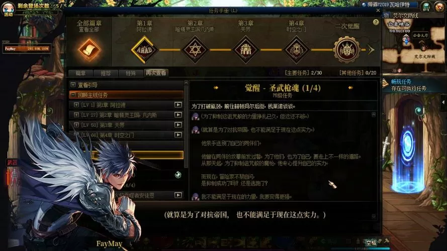 dnf怎么觉醒任务哪里接截图