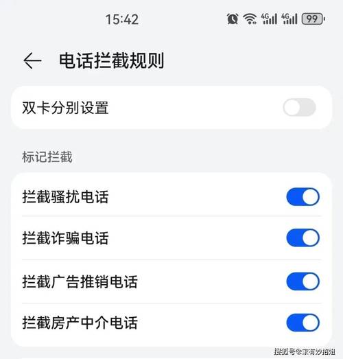 短信拦截在哪里设置