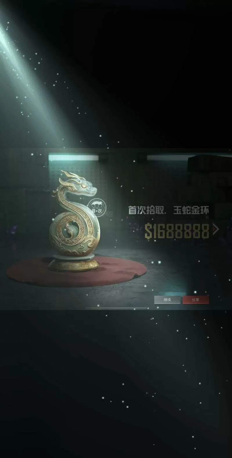 地铁逃生赏金猎人截图