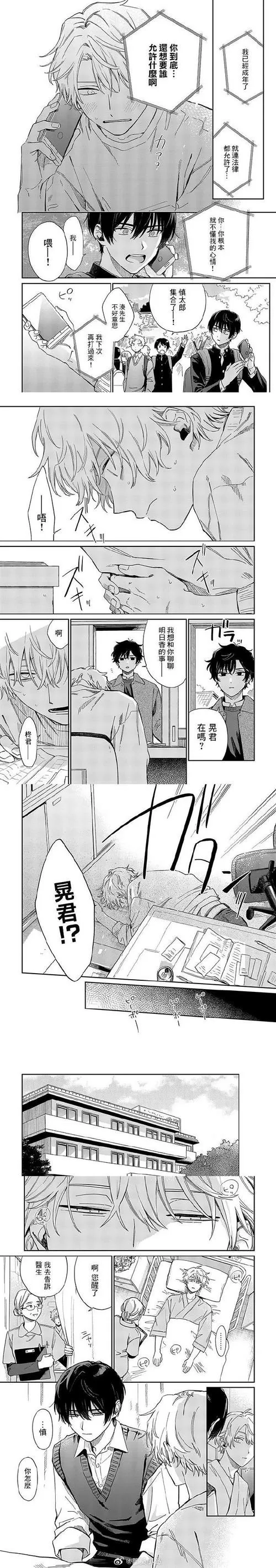 漫画付休与截图