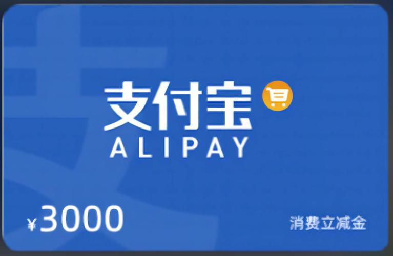 支付宝抢到的消费券在哪里看到截图