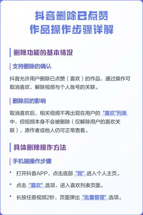 抖音自己点赞了自己的作品怎么取消掉截图
