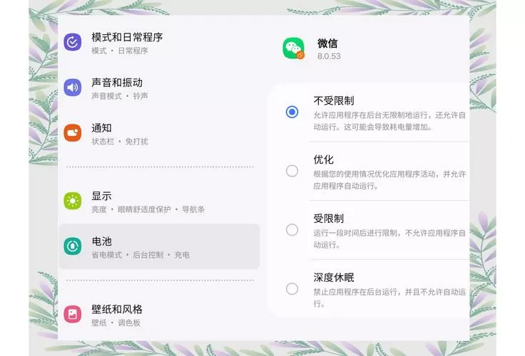 微信分身新消息提醒不显示图标