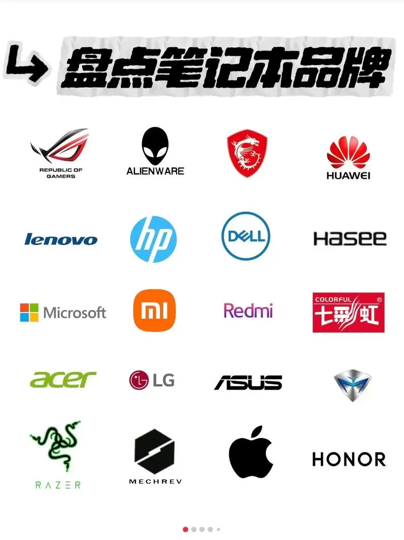忆捷笔记本电脑是杂牌还是名牌图标