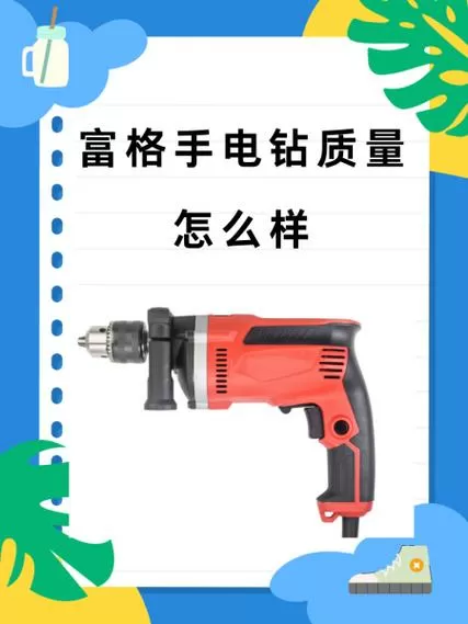 电钻如果钻到钢筋会怎么样图标