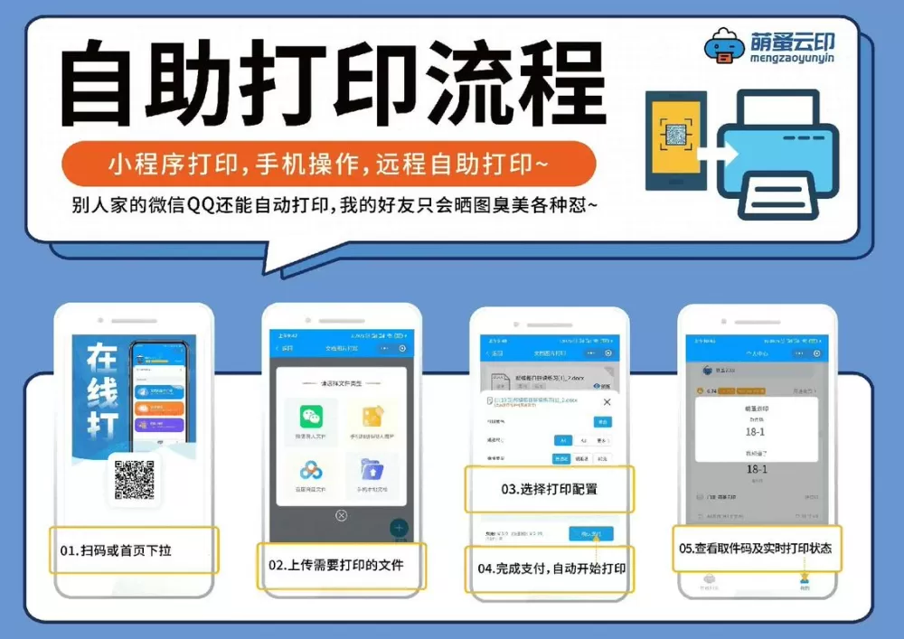 风火递怎么添加打印机截图