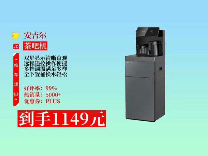 家用茶吧机费电吗图标