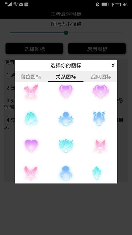 王者荣耀国标悬浮软件图标