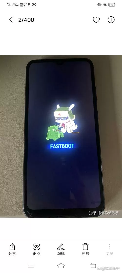 红米手机进不去fastboot截图