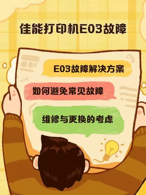 佳能打印机要会员怎么回事