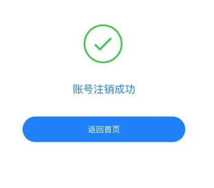 QQ账号可以注销吗图标