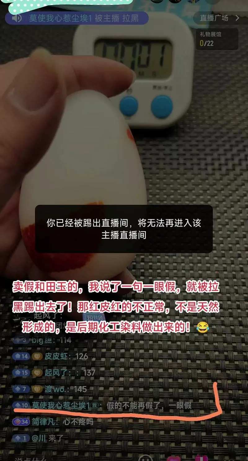 直播挖玉是真的吗图标