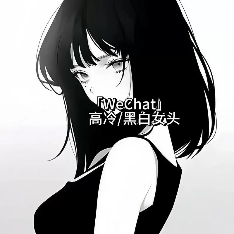 qq头像女生颓废堕落图标