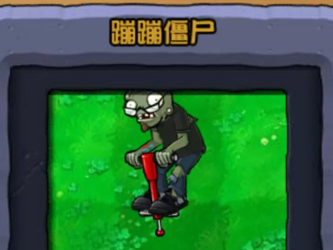 植物大战僵尸2跳跳僵尸图标