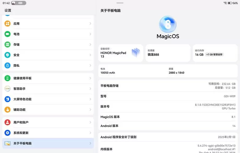 荣耀平板输入法设置在哪里截图
