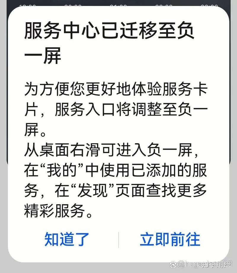 华为如何取消向上滑动进入截图