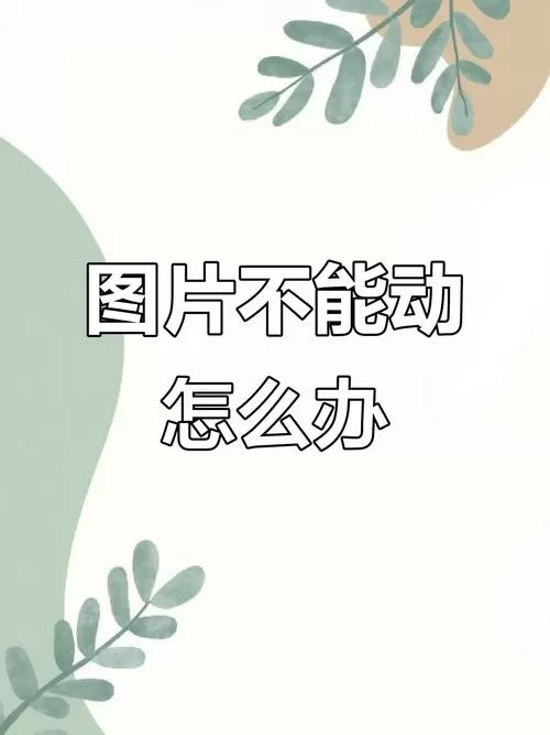 word断行移动不上去图标
