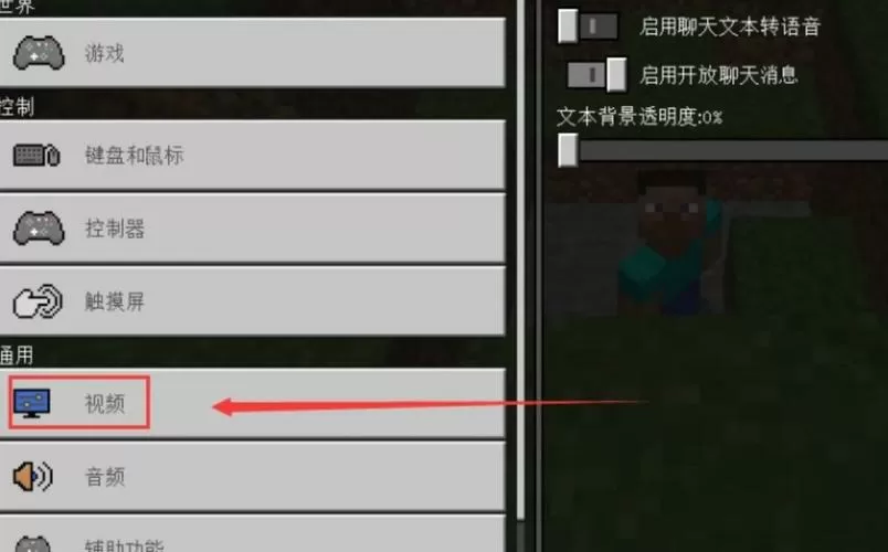 电脑网易版我的世界闪退怎么办截图