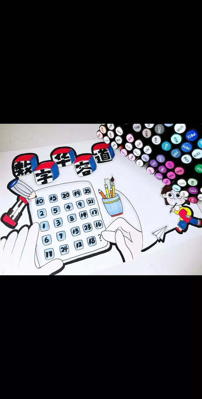 华容道数字8个数字游戏怎么玩图标