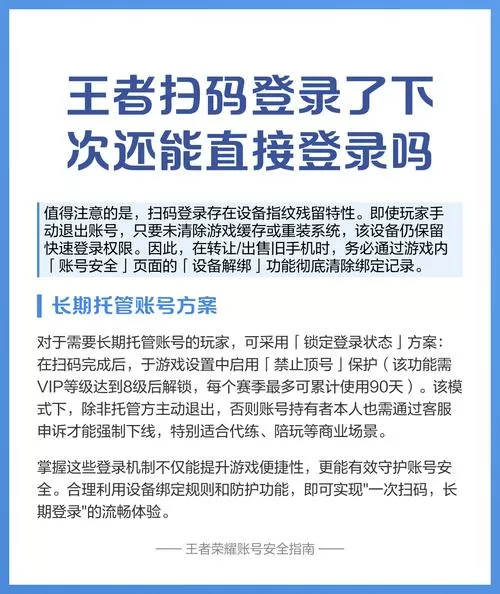 王者除了扫码登录还能怎么登录截图